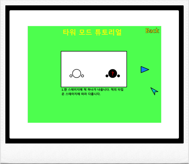 바운스어택 게임하기 2인용 격투 게임 (플래시) : 네이버 블로그