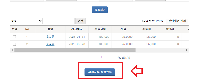 Series3 이자소득 지급명세서 신고방법 Feat 홈택스 네이버 블로그
