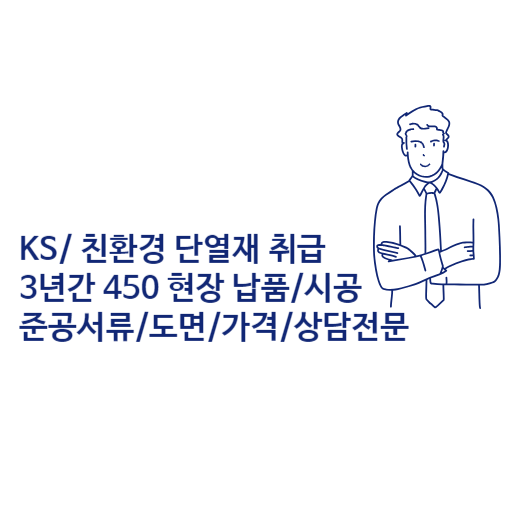 Pf보드 단열재의 종류 특징 그리고 시공방법 알아보기 네이버 블로그