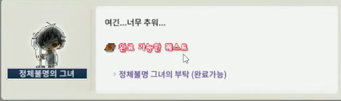 메이플랜드 돈되는 필수퀘스트허름한망토 허망퀘 정보재료위치얻는법 네이버 블로그