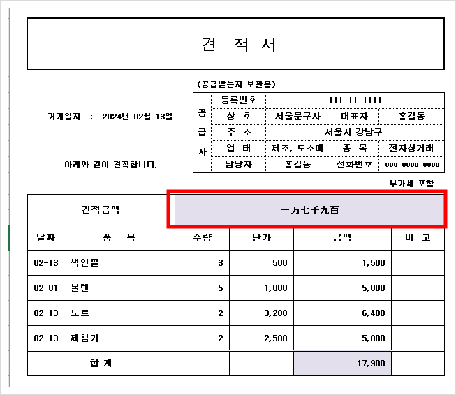 Excel 초간단 엑셀 숫자 한글 한자 변환 변경하는 방법 네이버 블로그