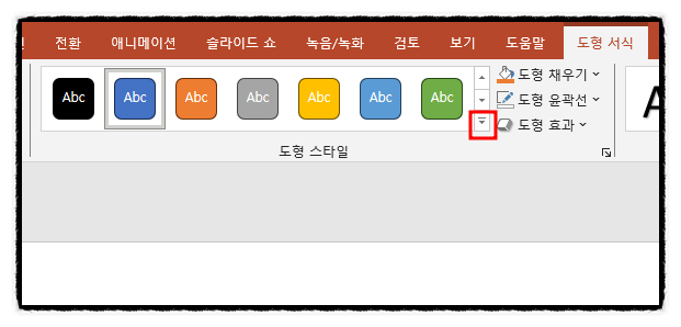 파워포인트ppt 도형서식 도형 스타일 선택으로 이쁘고 멋진 도형 만들기 네이버 블로그