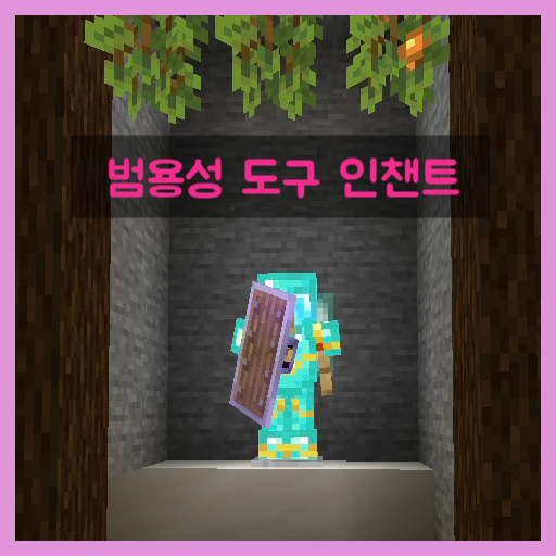 마크 활 공략 And 도구 인챈트 종결 모음 네이버 블로그