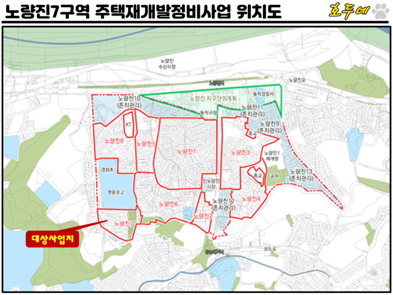 동작구 재개발 노량진7구역 분양세대수 평면도와 입지분석 총정리 관리처분인가 지연요인 및 인가 일정 네이버 블로그