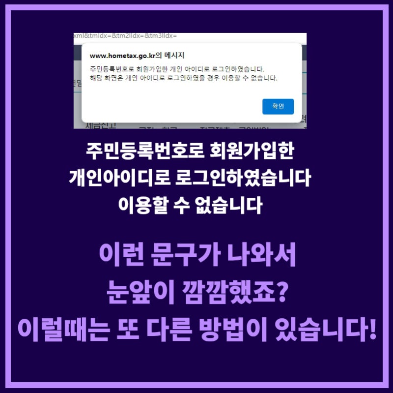 홈텍스 연말정산간소화 기간 내 서비스 하는 법 네이버 블로그