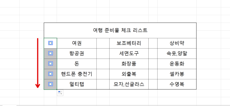 엑셀 체크박스 만들기 삭제 방법 네이버 블로그