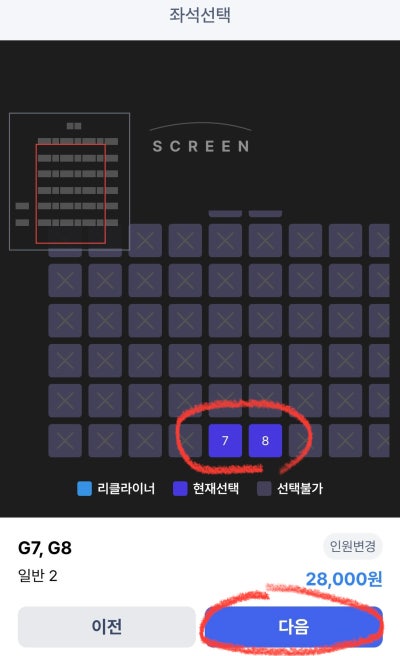 SKT T멤버십 VIP 혜택으로 CGV 영화 예매하는 방법 : 네이버 블로그