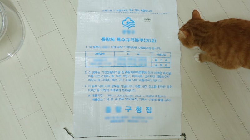 폐기물 마대자루 파는 곳 가격 버리는 제품 총정리 네이버 블로그