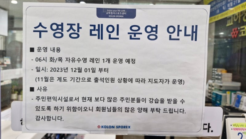 교하 청석 스포츠센터 코오롱 스포렉스 교하점 셔틀 버스 노선 시간표 어린이수영 주말 자유수영 네이버 블로그