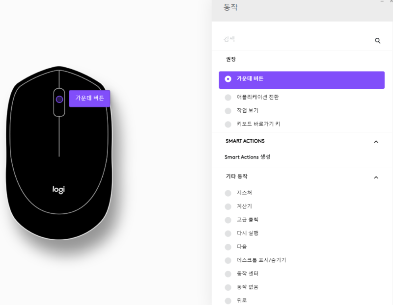 로지텍 무선 마우스 키보드 연결 방법 Unifying Usb 리시버 유니파잉 수신기 페어링 Receiver 여러 대 연결 다른