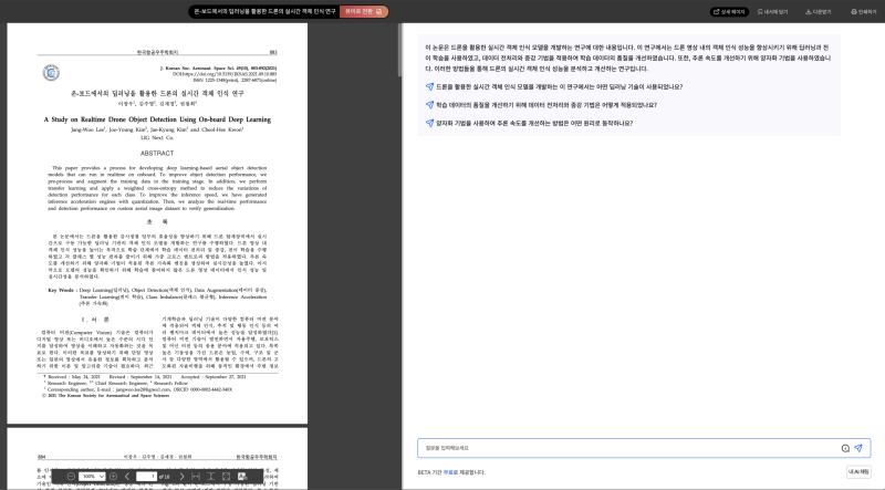 논문/과제를 도와주는 AI 서비스, DBpia idea 출시! : 네이버 블로그