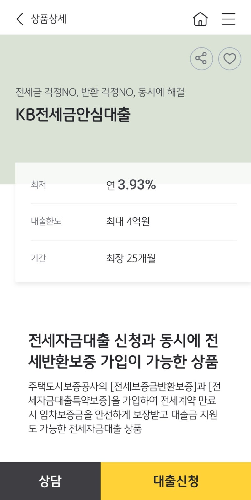 국민은행 전세자금대출1 Kb전세금안심대출 신청자격 상환방법 금리 중도상환 네이버 블로그