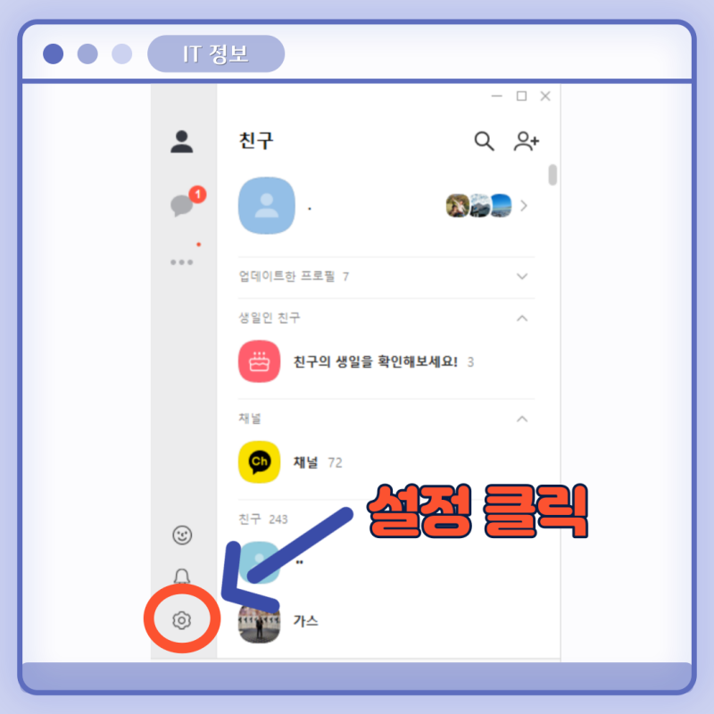 카톡 사진 파일 묶어 보내기 설정 및 방법 Pc 카카오톡 네이버 블로그
