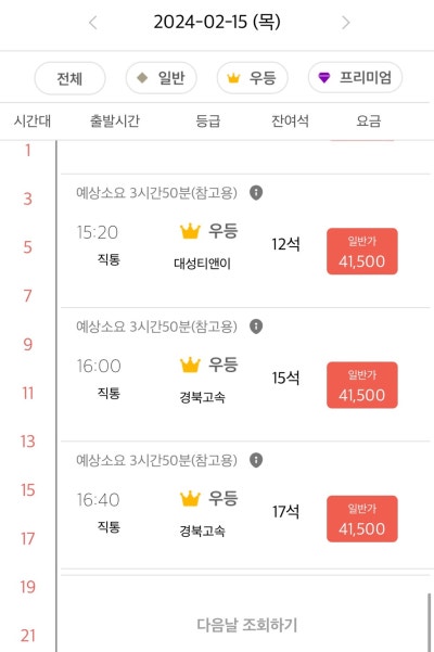 대구에서 인천공항까지 가는 법 5가지 소개 자차 고속버스 Ktx공항철도 비행기 다락휴 네이버 블로그
