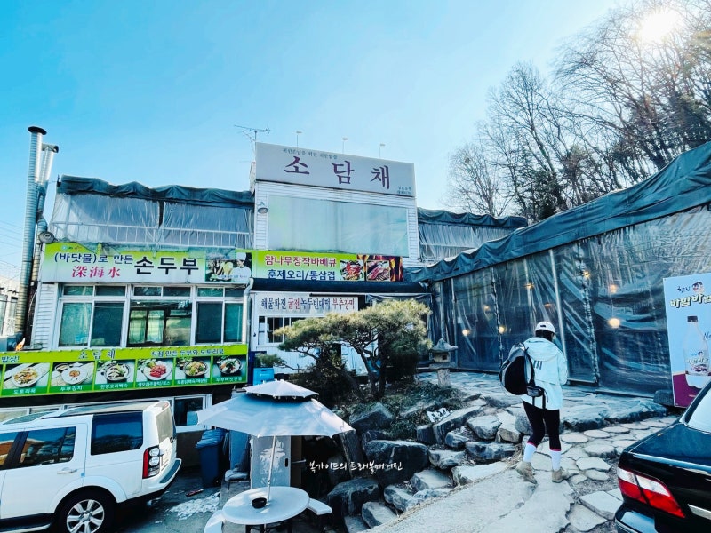 청계산 등산코스 등린이 가능 원터골 매봉 최단코스 시간 지도 네이버 블로그