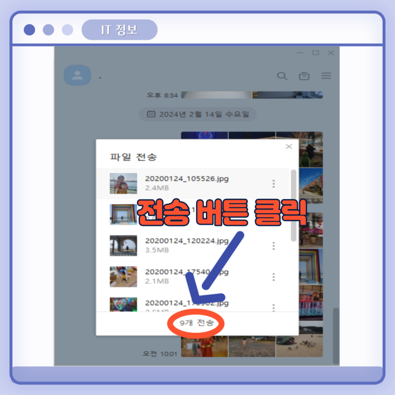 카톡 사진 파일 묶어 보내기 설정 및 방법 Pc 카카오톡 네이버 블로그