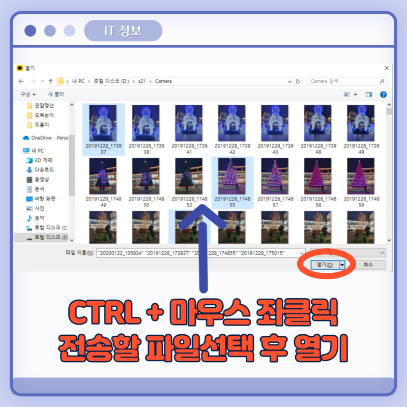 카톡 사진 파일 묶어 보내기 설정 및 방법 Pc 카카오톡 네이버 블로그