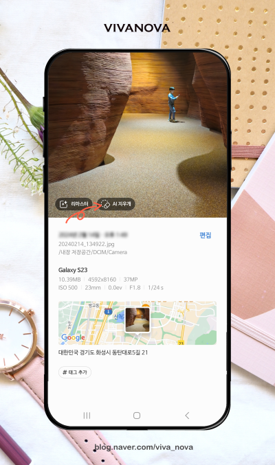 갤럭시 폰 사진 Ai 지우개 기능 총정리 개체 그림자 빛 반사 지우기 네이버 블로그