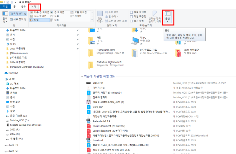 윈도우 10 최근에 사용한 파일 및 목록 삭제하기 표시하기 최근 항목 지우기와 켜기 설정하기 네이버 블로그