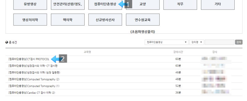 방사선사 면허신고/보수교육 정리본♡ : 네이버 블로그