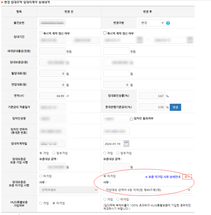 렌트홈 주택 임대사업자 임대차 변경신고 방법 네이버 블로그