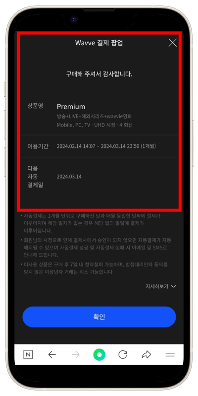 웨이브 한달무료 가입 wavve 첫달 100원 이용권 정리 : 네이버 블로그