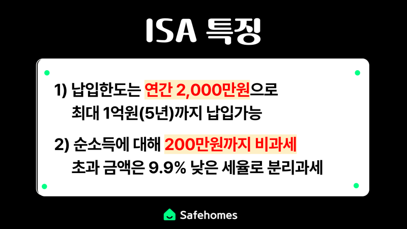 IRP, ISA, CMA 뜻, 비교, 특징, 장단점 총정리 : 네이버 블로그