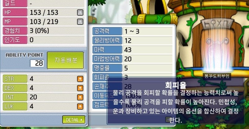 아르테일 메이플랜드 총 해적 스텟 육성 건슬링거 발키리 스킬트리 공략 사냥터 네이버 블로그