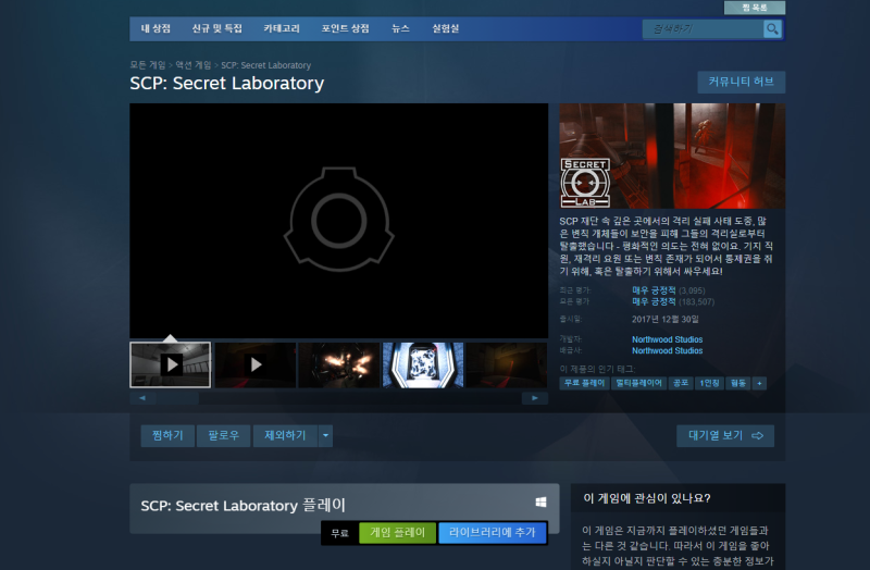 SCP sl 게임 규칙 scp 173 096 049 공략 : 네이버 블로그