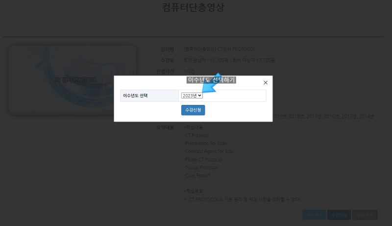 방사선사 면허신고/보수교육 정리본♡ : 네이버 블로그