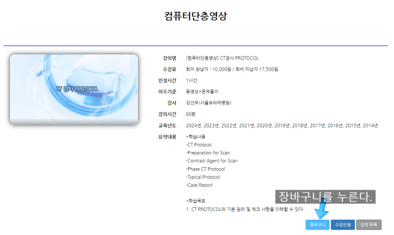 방사선사 면허신고/보수교육 정리본♡ : 네이버 블로그