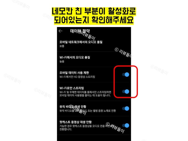 갤럭시 유튜브 뮤직 끊김 멈춤 바로 해결 네이버 블로그