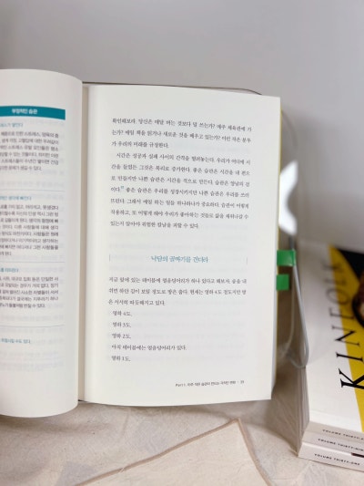 아주 작은 습관의 힘 리뷰 당신의 삶을 변화시킬 작은 습관들 제임스 클리어 네이버 블로그