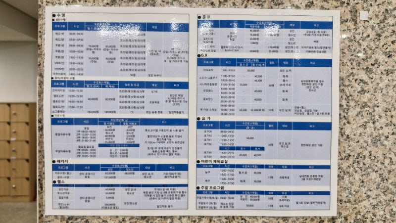 교하 청석 스포츠센터 코오롱 스포렉스 교하점 셔틀 버스 노선 시간표 어린이수영 주말 자유수영 네이버 블로그