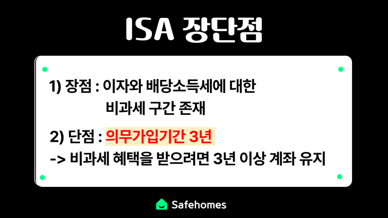 IRP, ISA, CMA 뜻, 비교, 특징, 장단점 총정리 : 네이버 블로그