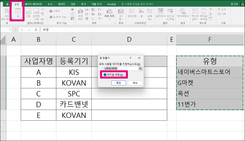 엑셀 드롭다운 만들기 및 수정 삭제 배우기 네이버 블로그