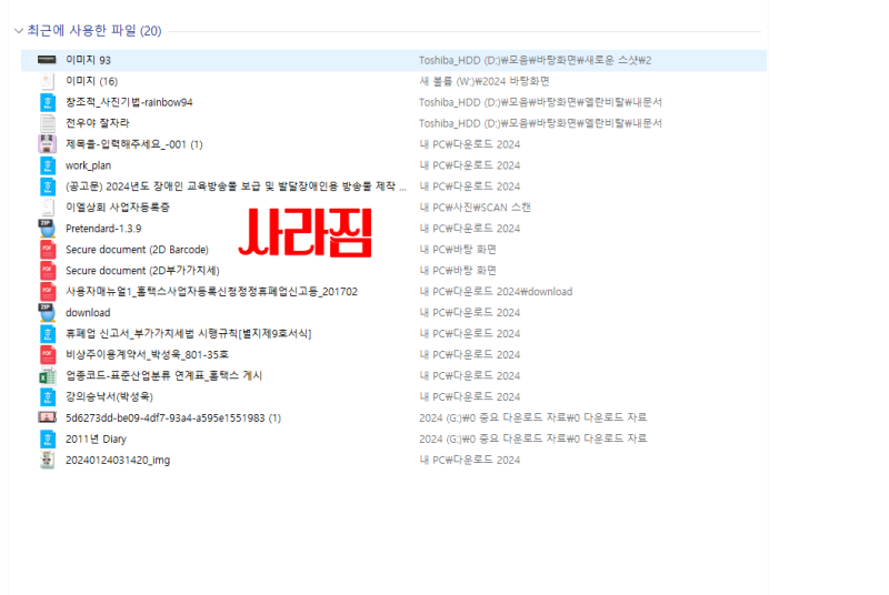 윈도우 10 최근에 사용한 파일 및 목록 삭제하기 표시하기 최근 항목 지우기와 켜기 설정하기 네이버 블로그