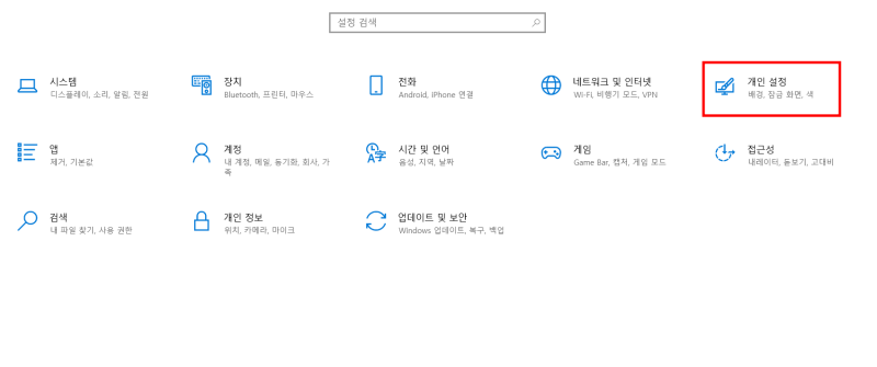 윈도우 10 최근에 사용한 파일 및 목록 삭제하기 표시하기 최근 항목 지우기와 켜기 설정하기 네이버 블로그