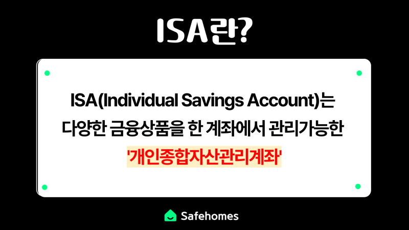 IRP, ISA, CMA 뜻, 비교, 특징, 장단점 총정리 : 네이버 블로그