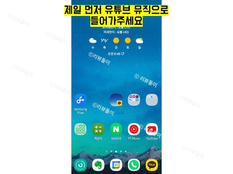 갤럭시 유튜브 뮤직 끊김 멈춤 바로 해결 네이버 블로그