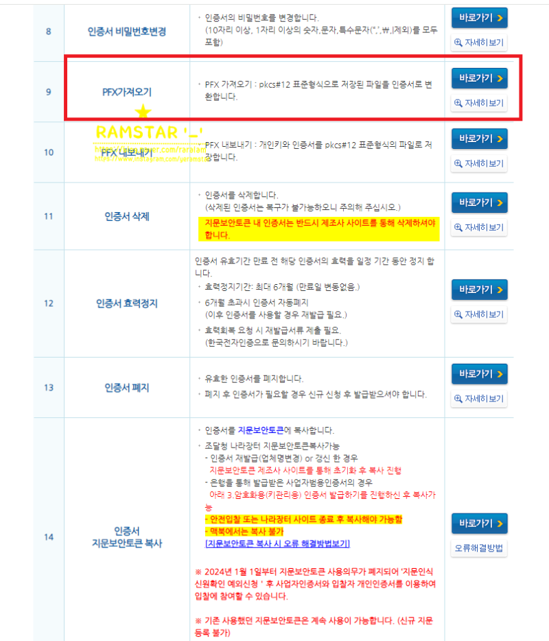 공인인증서공동인증서 하드디스크 저장방법│공인인증서공동인증서 위치 네이버 블로그