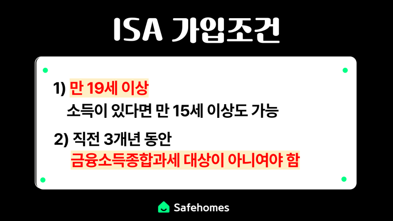 IRP, ISA, CMA 뜻, 비교, 특징, 장단점 총정리 : 네이버 블로그