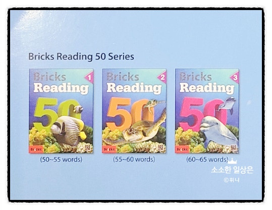 엄마표 초등 영어 브릭스 리딩 Bricks Reading 50 내용 및 구성, 공부 방법 : 네이버 블로그