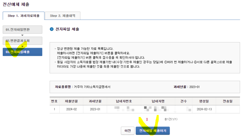 기타소득 지급명세서 제출 방법 홈택스 더존아이큐브 네이버 블로그