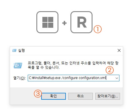 마이크로소프트 Office LTSC 2021 설치하는 법 : 네이버 블로그