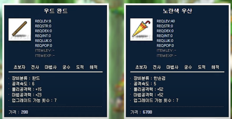 메이플랜드 법사 1~30 레벨 육성법 법사 스텟 법사 장비 법사 사냥터 법사 스킬 네이버 블로그
