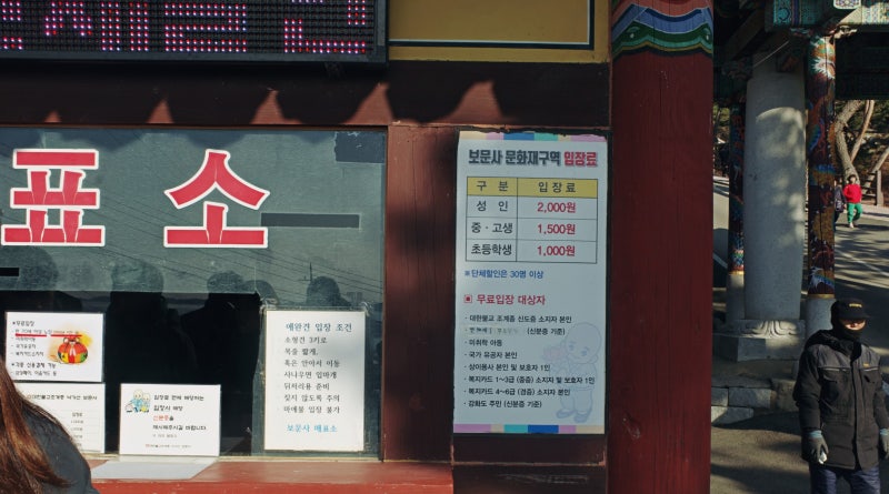 강화 석모도 보문사 불교 3대 해수 관음성지 소원 비는 곳 알고 가자 네이버 블로그
