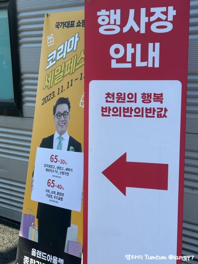 파주 올랜드 아울렛 서민갑부 리퍼 리퍼브 매장 가전가구 가격 및 정보 공유 네이버 블로그