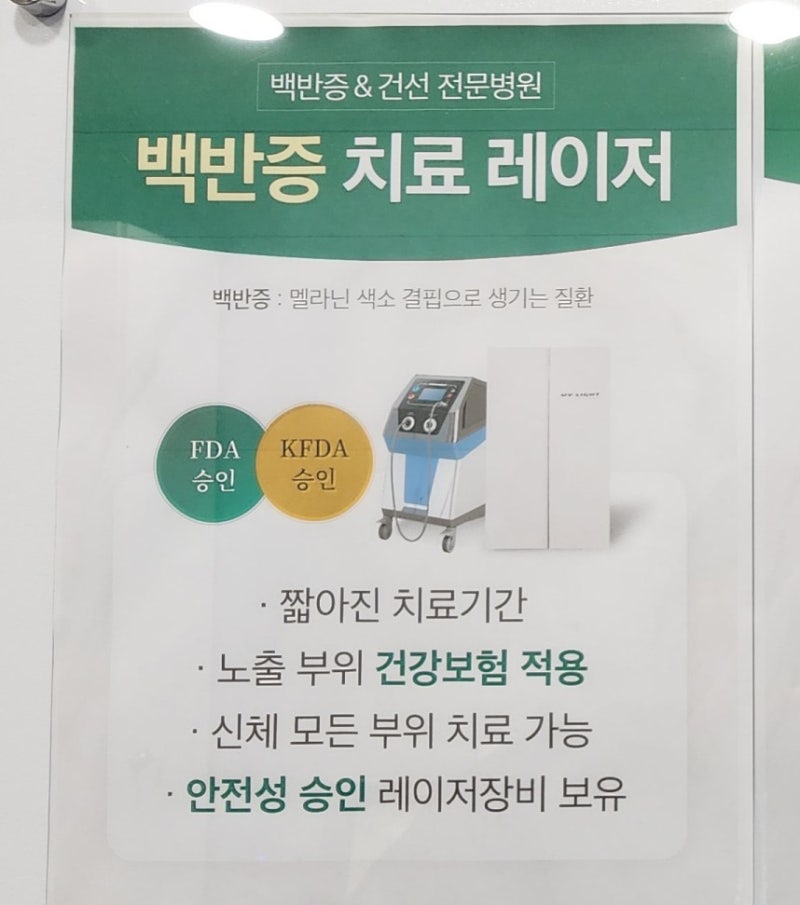 유아 아기 얼굴 백색비강진 백반증 원인 피부과 엑시머 치료 비용 네이버 블로그