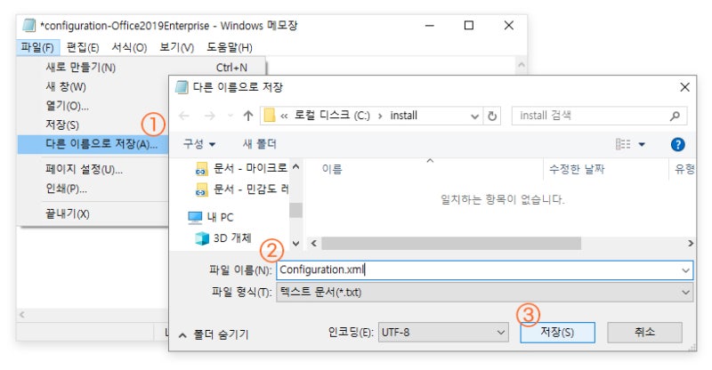 마이크로소프트 Office LTSC 2021 설치하는 법 : 네이버 블로그
